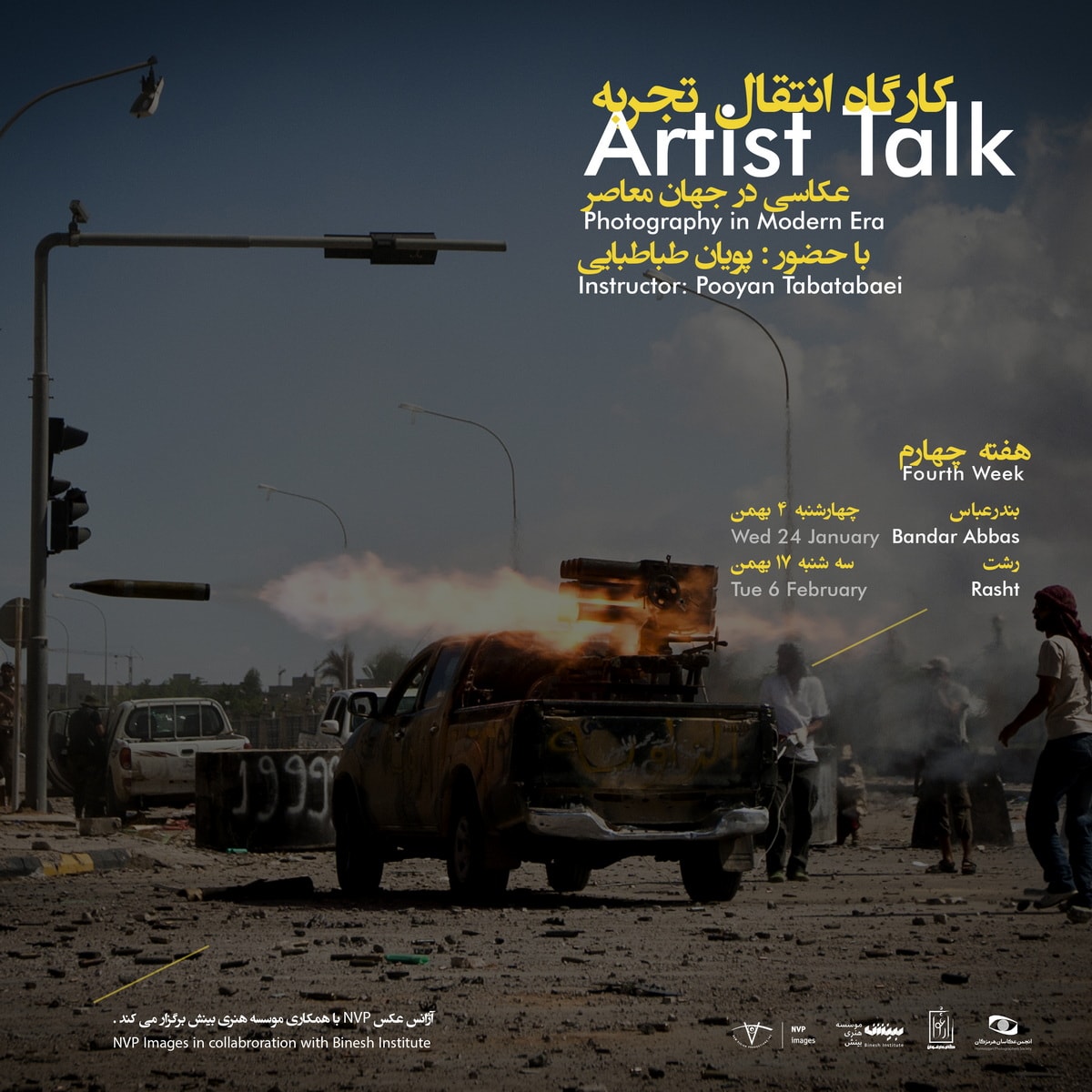 Artist Talk Series - NVP Images