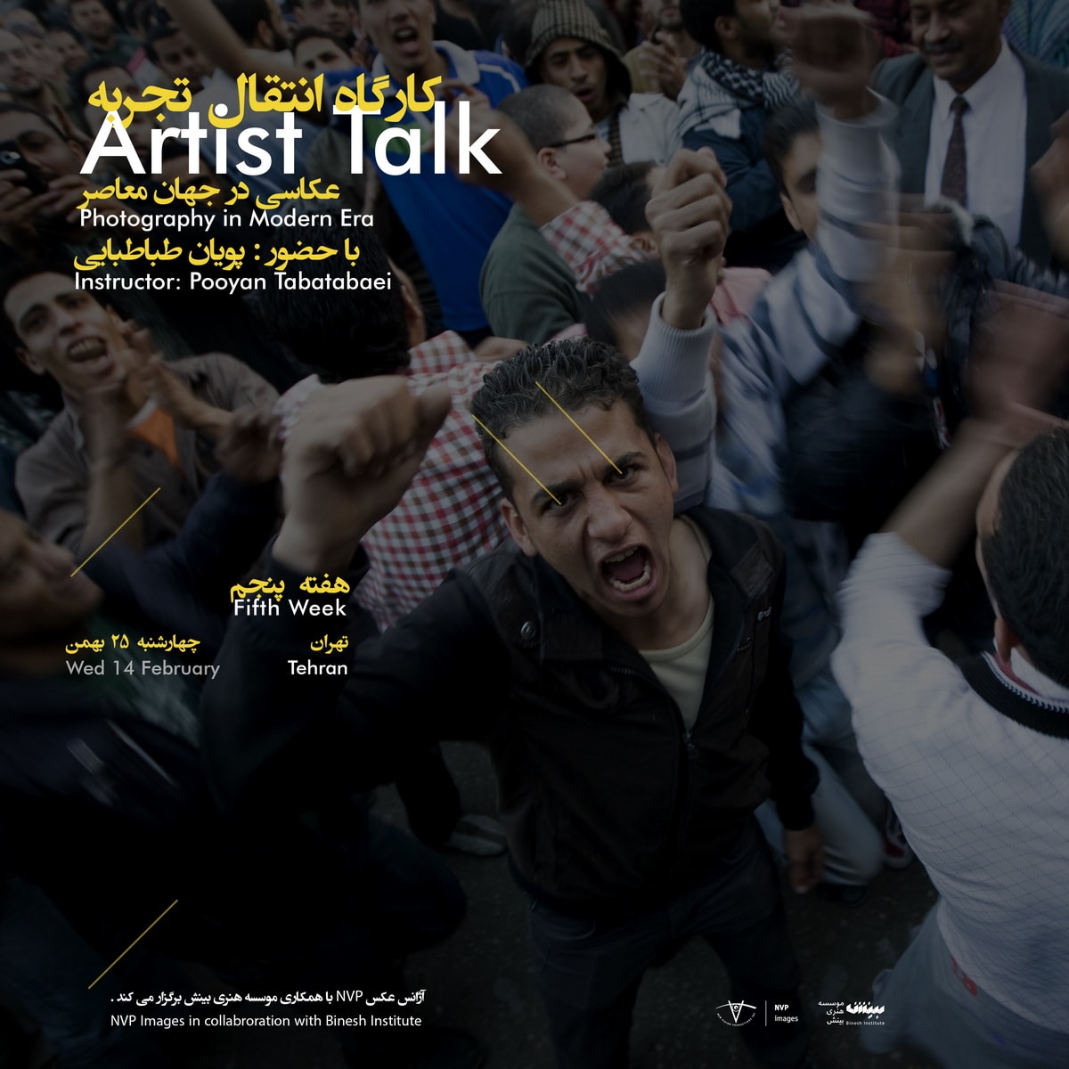 Artist Talk Series - NVP Images