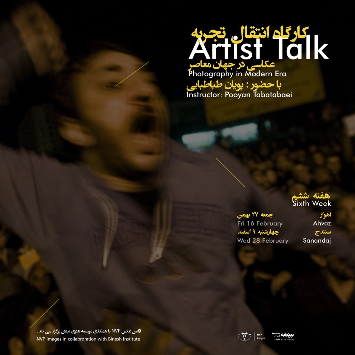Artist Talk Series - NVP Images